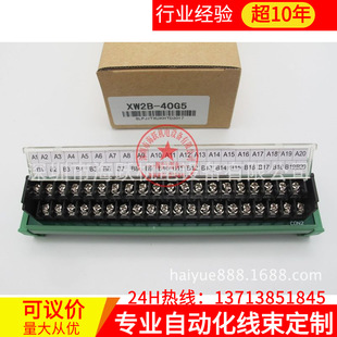 欧姆龙端子台XW2B-40G5，XW2B-40G4（40位，国产定制，已测试）-阿里巴巴