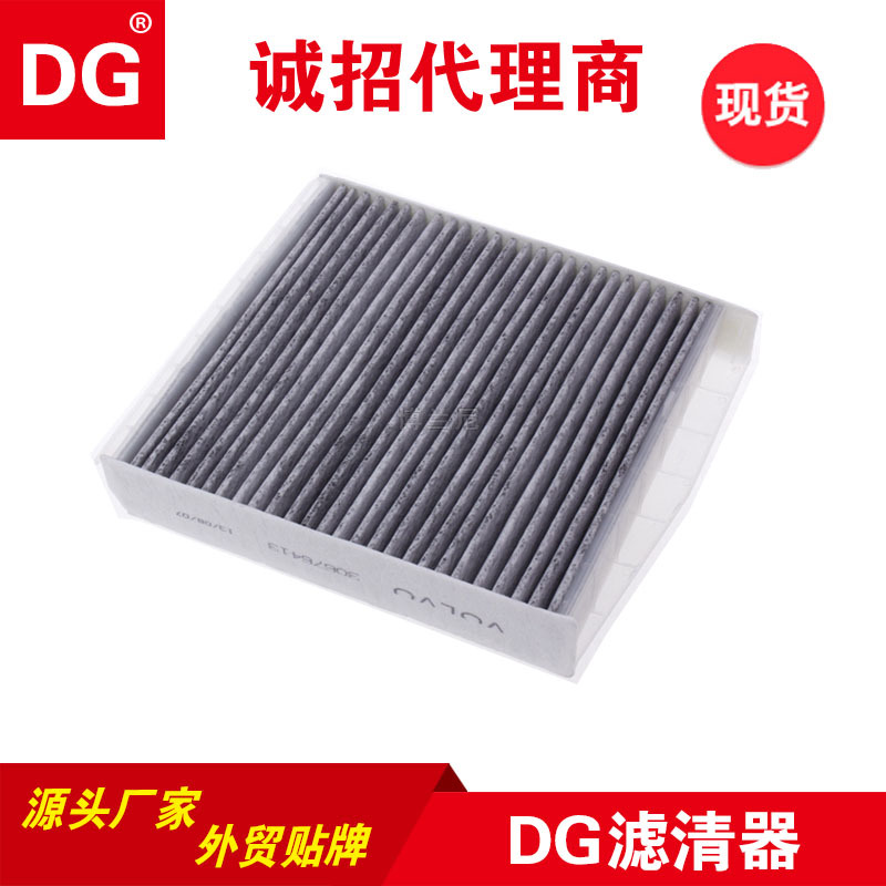 适用于沃尔沃S80/XC90空调滤清器30630752，30676413,9171756-阿里巴巴
