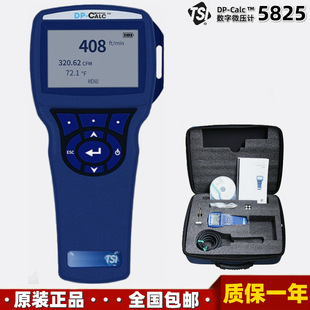 美国TSI DP-CALC 5825风压计高性能手持式数字微压差计-阿里巴巴