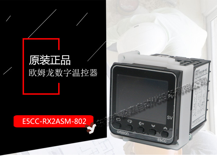 omron欧姆龙温控器E5CC-RX2ASM-802数字调节仪温度控制器485通讯-阿里巴巴