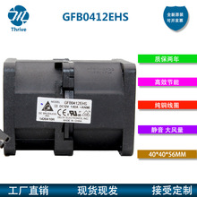 gfb0412ehs散热风扇-gfb0412ehs散热风扇批发、促销价格、产地货源 - 阿里巴巴