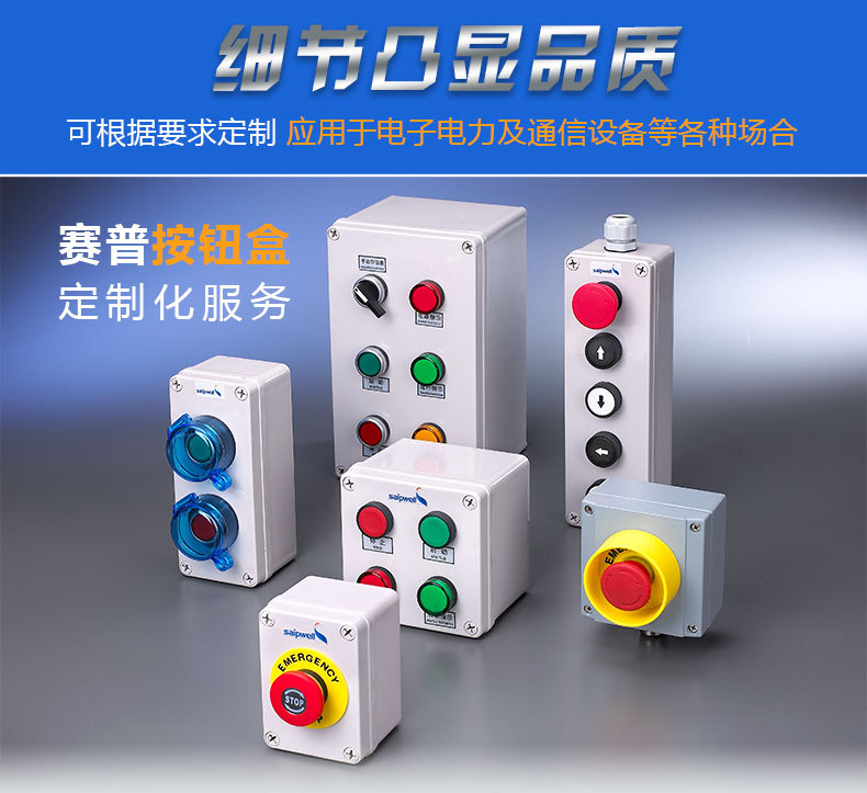 户外控制启停接线盒 防水按钮盒 防触碰防撞按钮开关盒-阿里巴巴