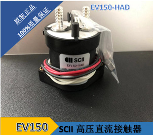 供应SCII 高压直流接触器 继电器 EV150-HAD 零售批发-阿里巴巴