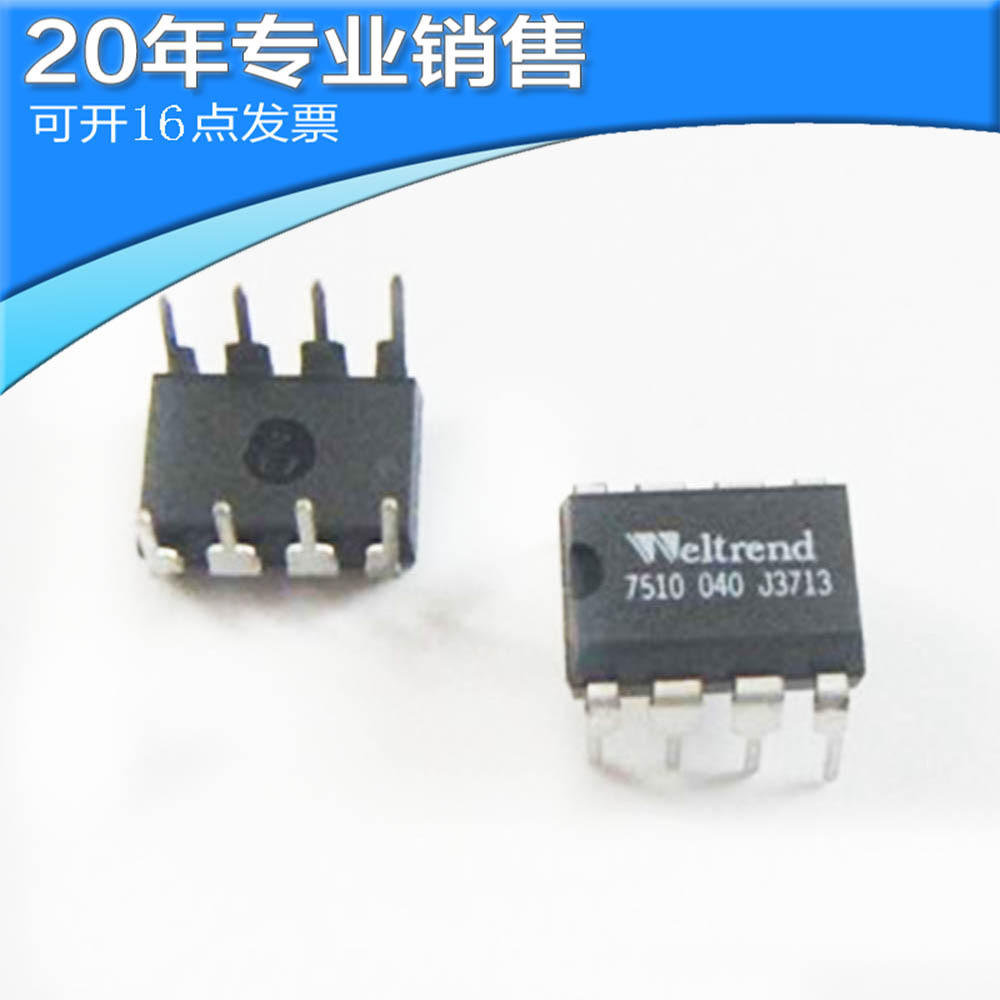 全新WT7510 040 WT7510电子元器件 集成电路 电源IC 可开13点发票-阿里巴巴