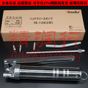 Tengke TK-120LW日式毛毛虫THK 70g/NSK 80g贴片机润滑油加注油枪-阿里巴巴