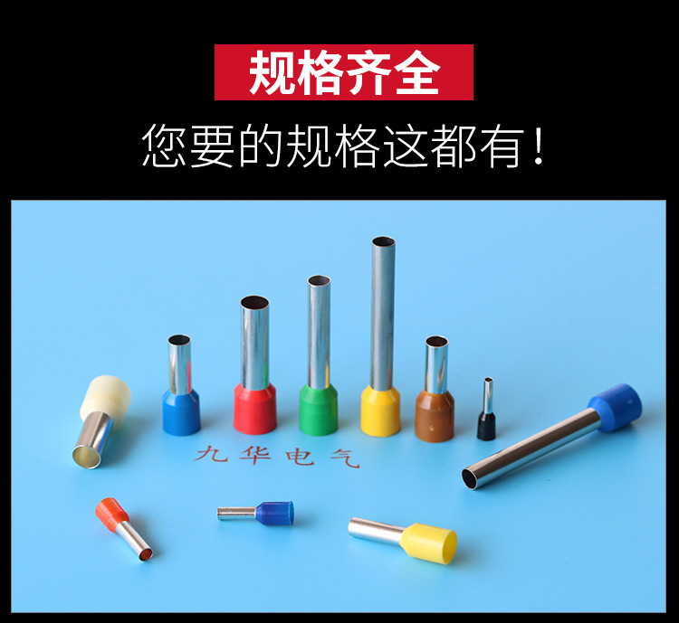 E0508 E1508 E2510 E4009管形预绝缘端子 E型管 欧式冷压接线端头-阿里巴巴