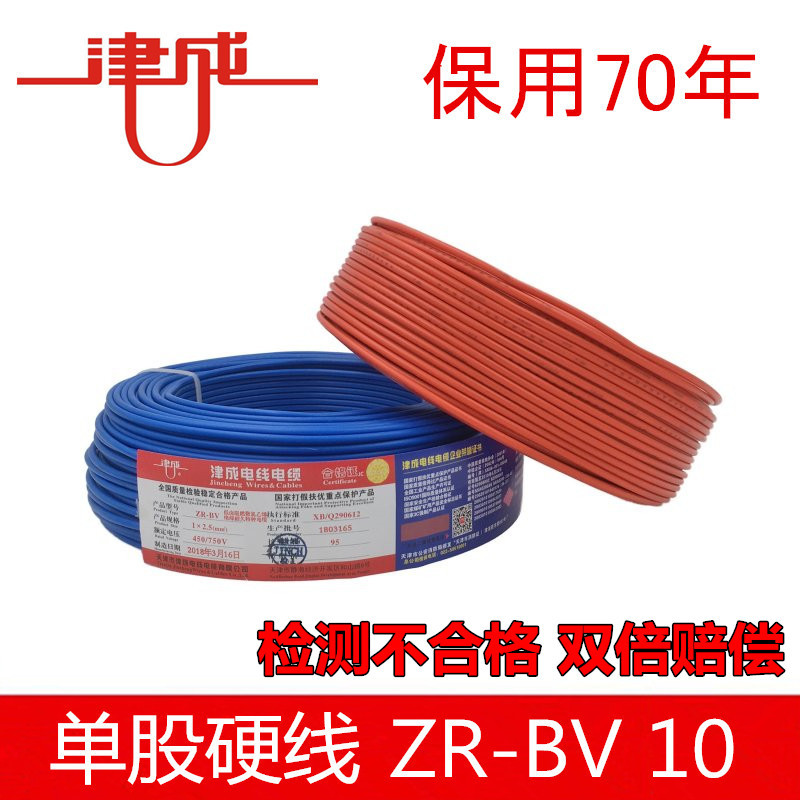 天津市宁伟达线缆销售有限公司_阿里巴巴旺铺