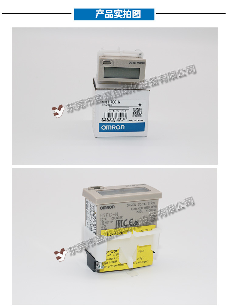 OMRON欧姆龙H7ET-N/H7ET-N-300 时间计数器 转速表代理商-阿里巴巴