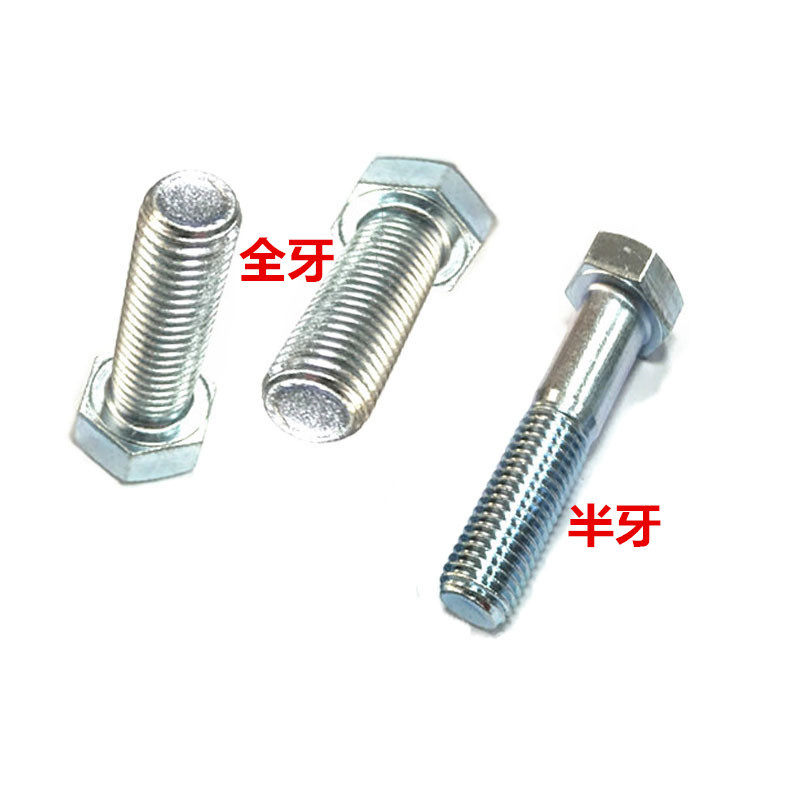 M10-M14高强度8.8级蓝白锌外六角螺栓GB5782/GB5783现货螺丝批发-阿里巴巴