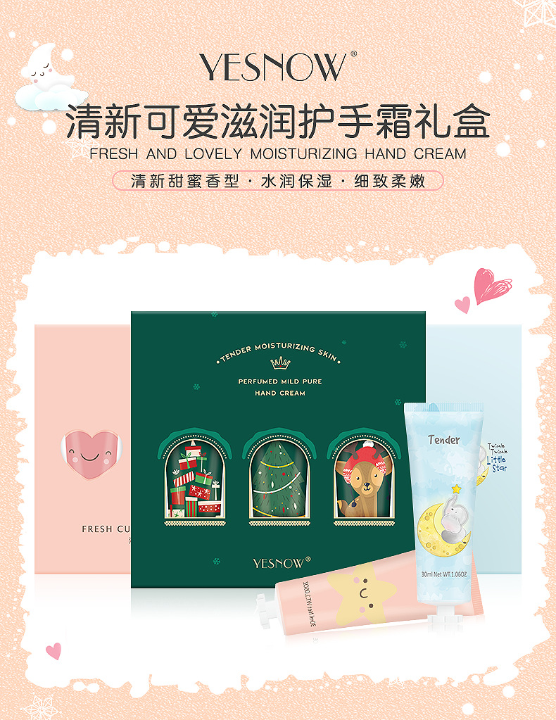 YESNOW盈雪圣诞爆款限量手霜礼盒手霜套盒保湿滋润可爱卡通-阿里巴巴