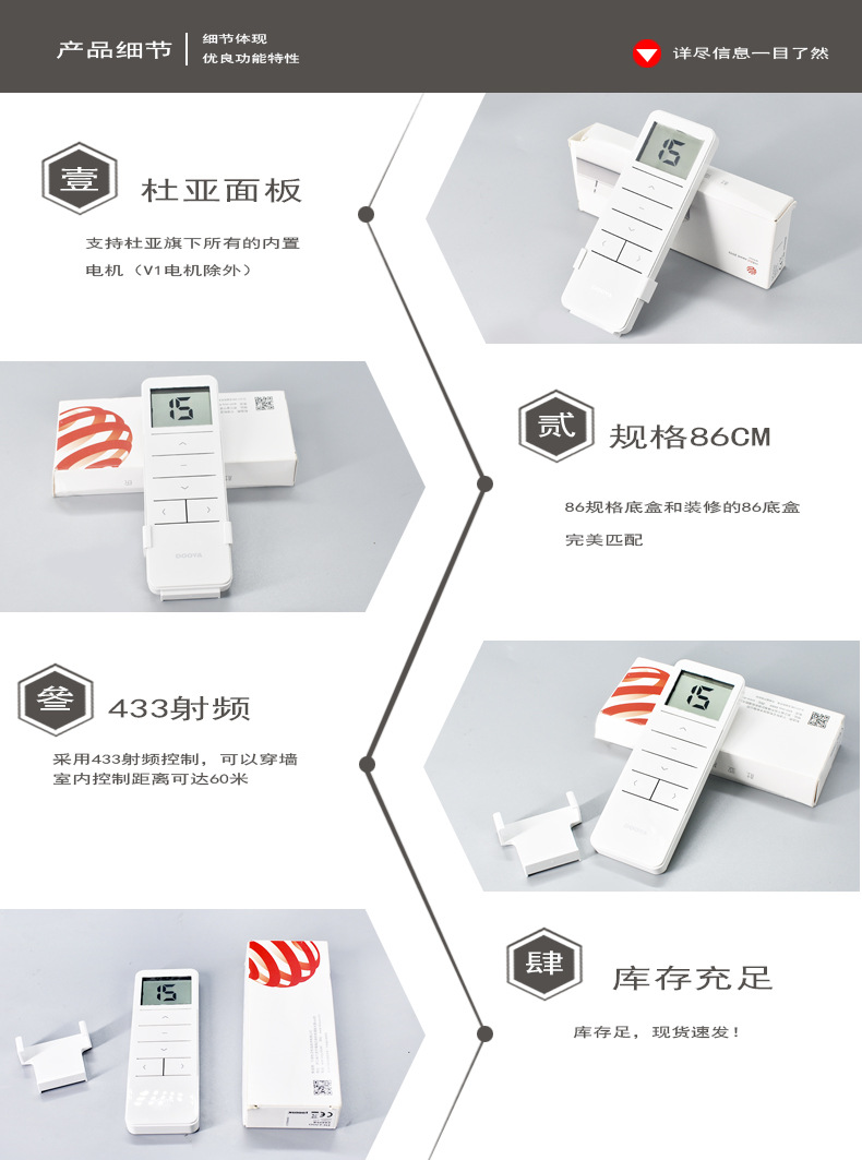 杜亚智能电动窗帘配件十五频通道无线液晶遥控器发射器DC2702-阿里巴巴