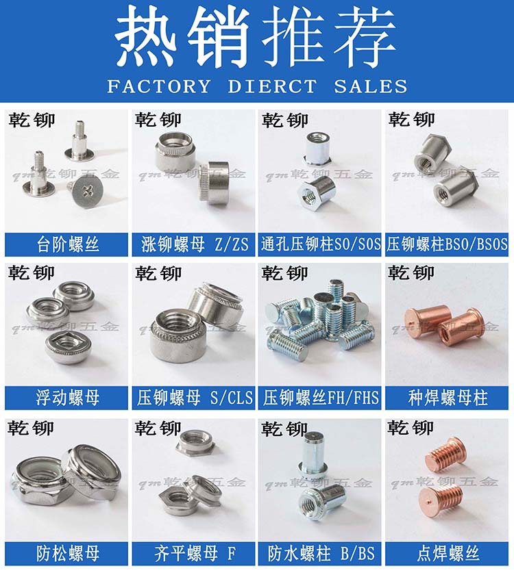 压铆螺丝FH-M8-(10-40) 圆头压铆螺钉 平头压铆件 碳钢镀环保兰锌-阿里巴巴