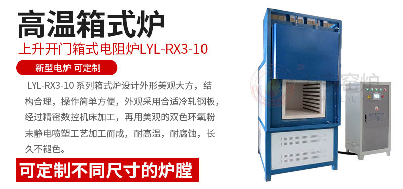 供应高温箱式马弗炉、大型马弗炉、高温炉、热处理炉、退、回火炉-阿里巴巴