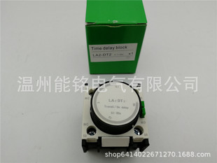 LA2-DT2时间延时头LA2-D22 0.1-30S LADT2接触器延时触头 银点-阿里巴巴