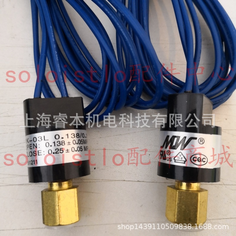 MW曼淇威 艾默生 压力开关 YK-01H 高压开关 YK-01L 低压开关-阿里巴巴