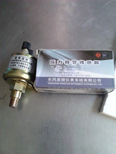 柴油发电机组机油压力报警传感器 3846N-010-C1 油压探头C3967251-阿里巴巴