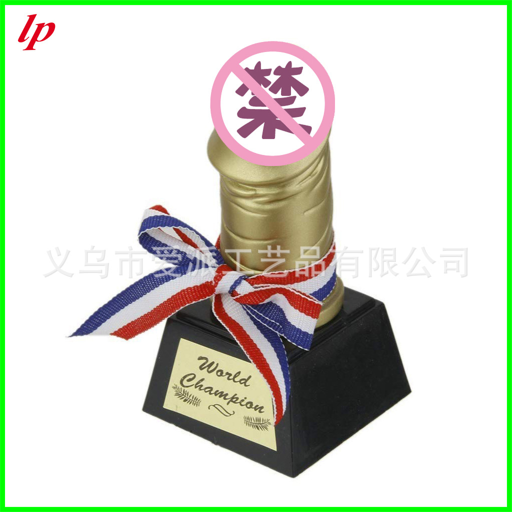 单身派对游戏男性阳具女性咪咪情趣奖杯Hen Stag Party Trophy-阿里巴巴
