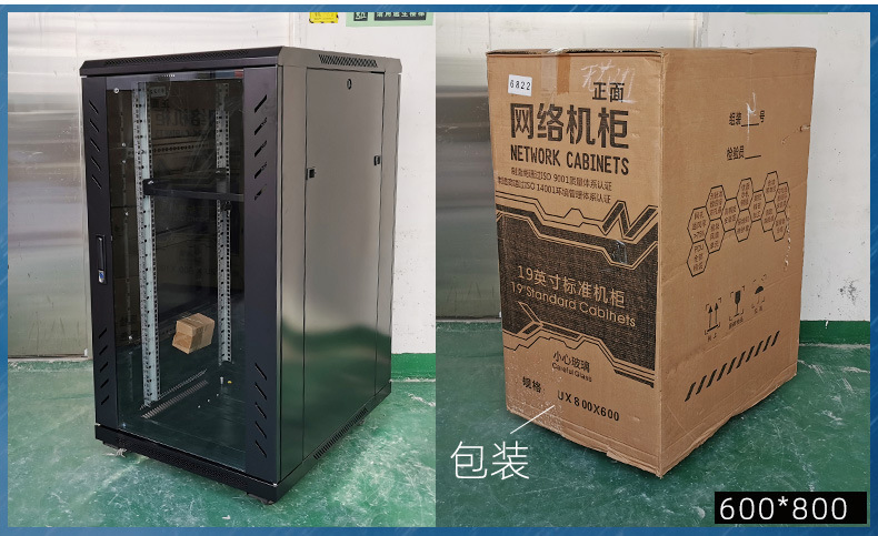 19寸标准机柜22u多媒体监控交换机房服务器专用落地网络机柜1.2米-阿里巴巴