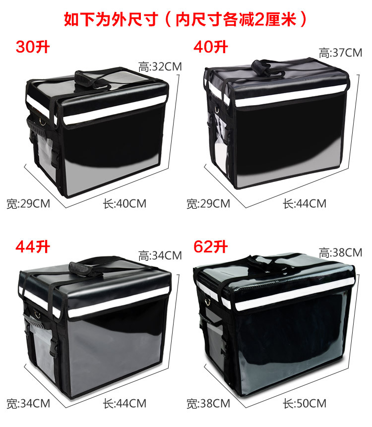 30升40升44升62升外卖箱送餐箱保温箱外卖配送餐箱外卖箱单肩车载-阿里巴巴