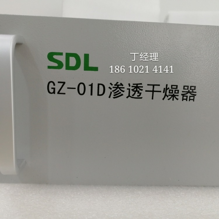 雪迪龙 渗透干燥器 GZ-01D 1.2米 3.6米可选，SDL 干燥管 GZ-01A-阿里巴巴