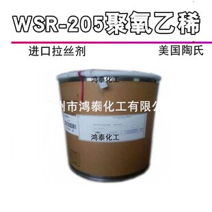 批发原装美国陶氏 WSR-205 PEG-14M 聚氧乙烯 拉丝剂-阿里巴巴