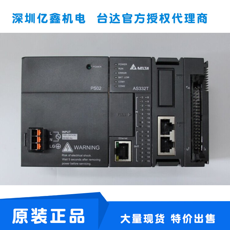 台达可编程控制器AS332T-A 厂家发货台达plc控制器AS300原装特价-阿里巴巴