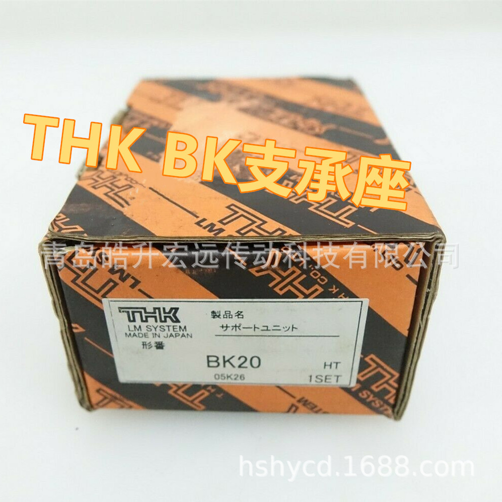 THK固定丝杆支撑座 FK10 FK12 FK15 FK20 FK25 FK30 BK17 BK20-阿里巴巴
