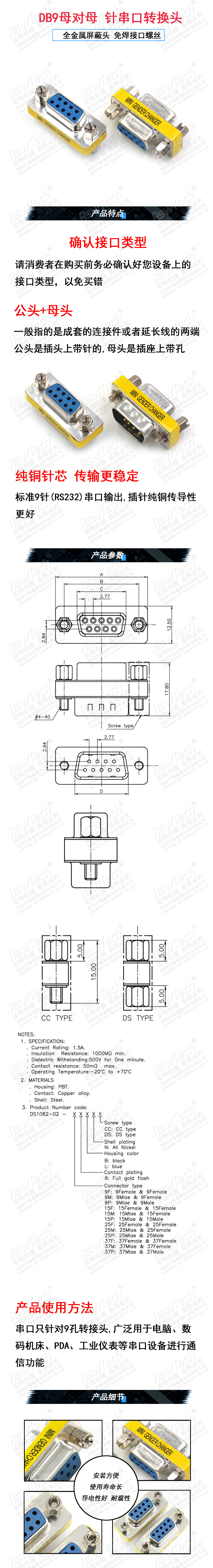 db9尺寸图-千图网