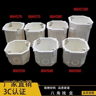 PVC八角灯头盒5 6 78/10/11/12公分塑料底盒接线暗装工厂掌柜推荐-阿里巴巴