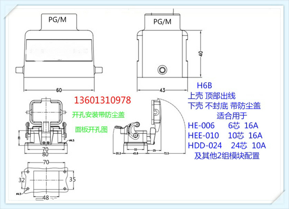重载连接器矩形连接器工业防水航空插头HDC-HDD-024-FC/024-MC-阿里巴巴