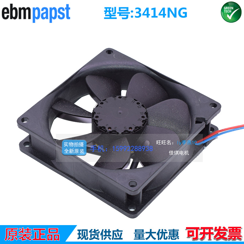 德国ebm3414NG/ 3414NGM | 3412NG | 3414NGH | 3414NGHH散热风机-阿里巴巴