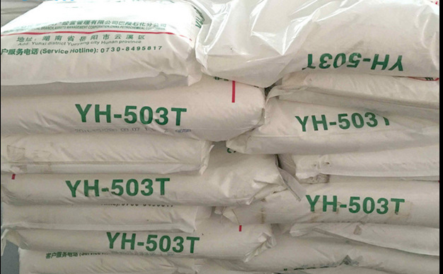 巴陵石化 SEBS503T 岳化YH-503t 热塑性橡胶 丁苯橡胶 塑料改性-阿里巴巴