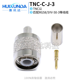 TNC-C-J5 TNC公头内螺纹内针压接50-3电缆 TNC-J-3 射频连接器-阿里巴巴