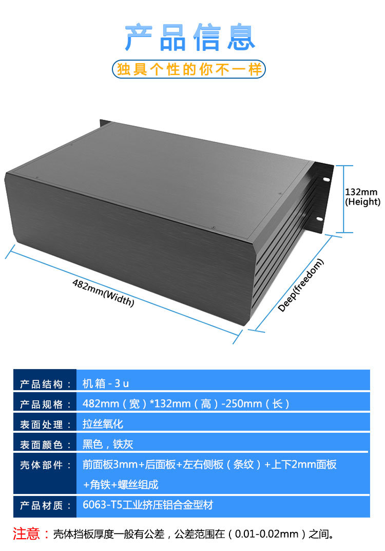 19英寸标准3u机箱482-132-250深服务器仪表仪器铝壳机箱外壳定制-阿里巴巴