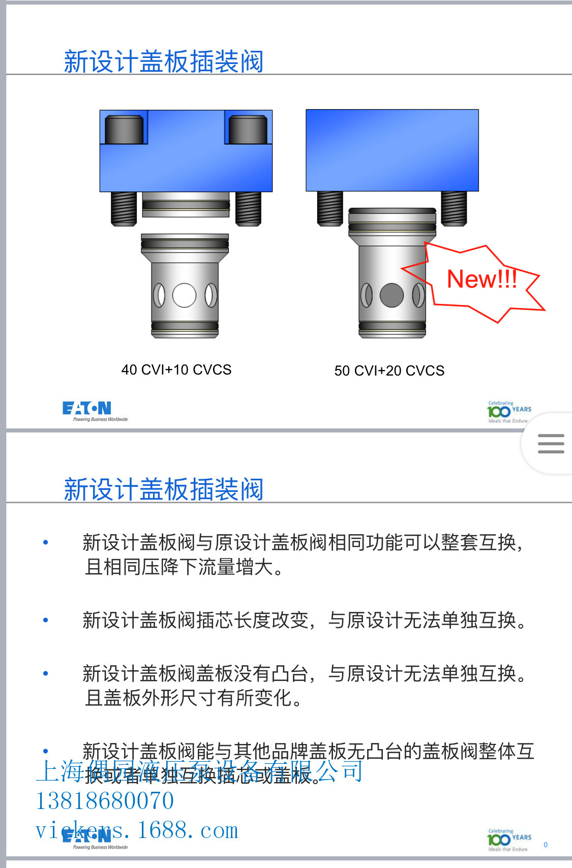 伊顿盖板阀02-414529 EN9 KIT FOR SIZE 16 02-414530 EN9 KIT FO-阿里巴巴