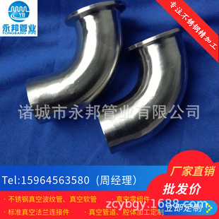 真空弯头 90° ISO63/LF63 不锈钢304材质 两头带卡钳法兰-阿里巴巴