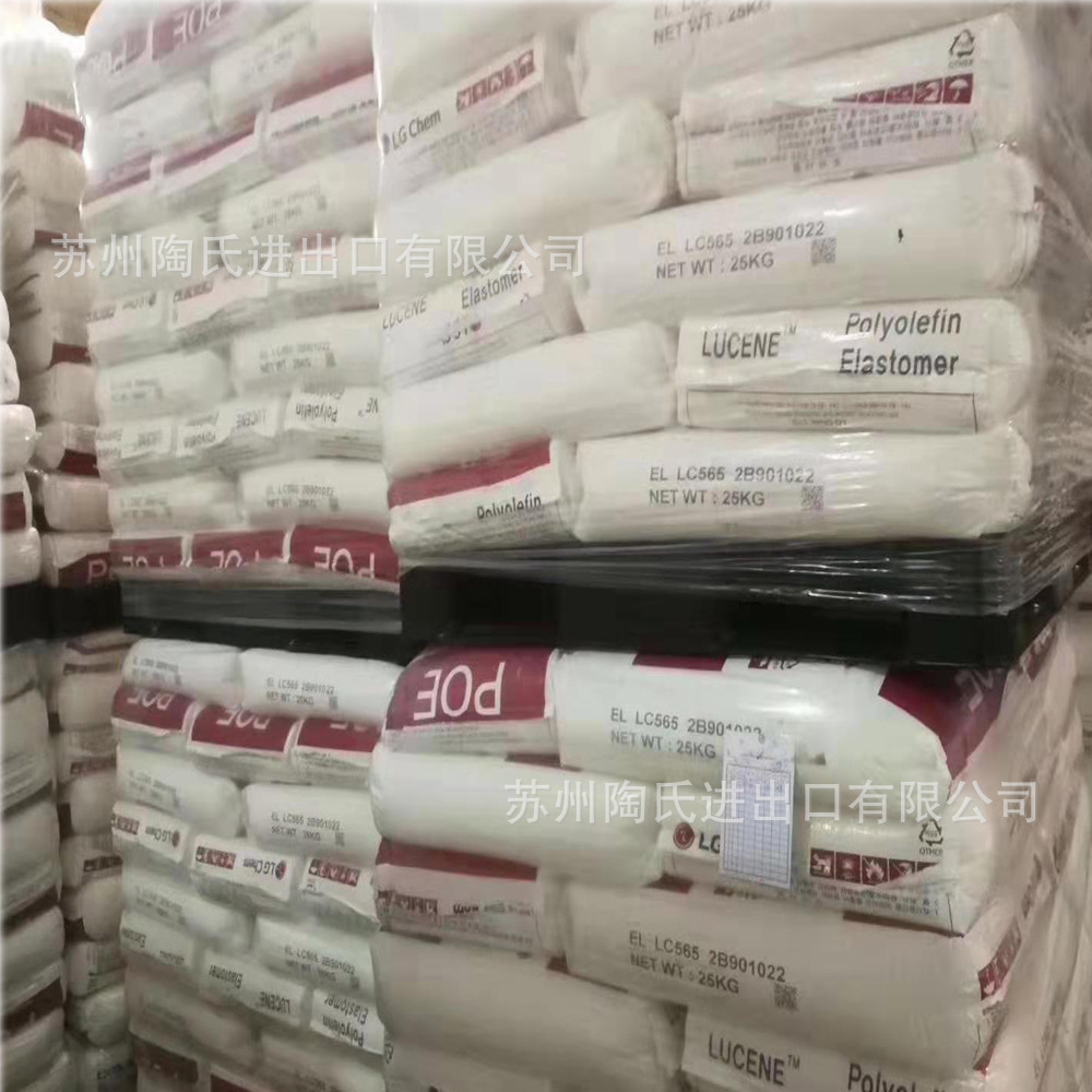 POE LG化学LC875 Lucene LC875 聚合物改性通用热塑性弹性体