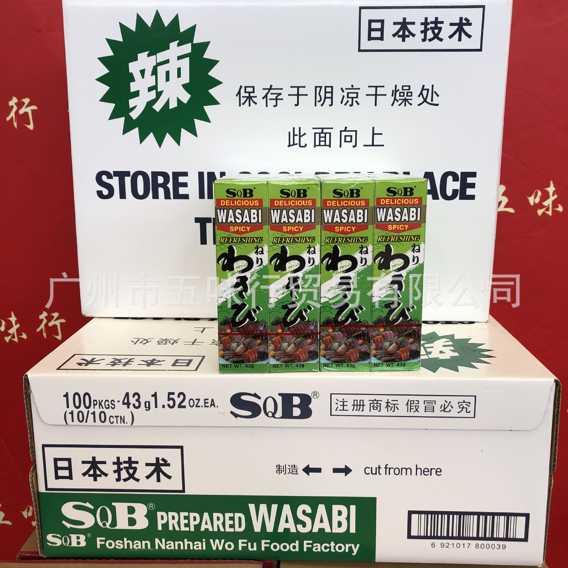 SQB青芥辣43g*10支 日本寿司料理青芥辣 芥末 WASABI青芥辣-阿里巴巴