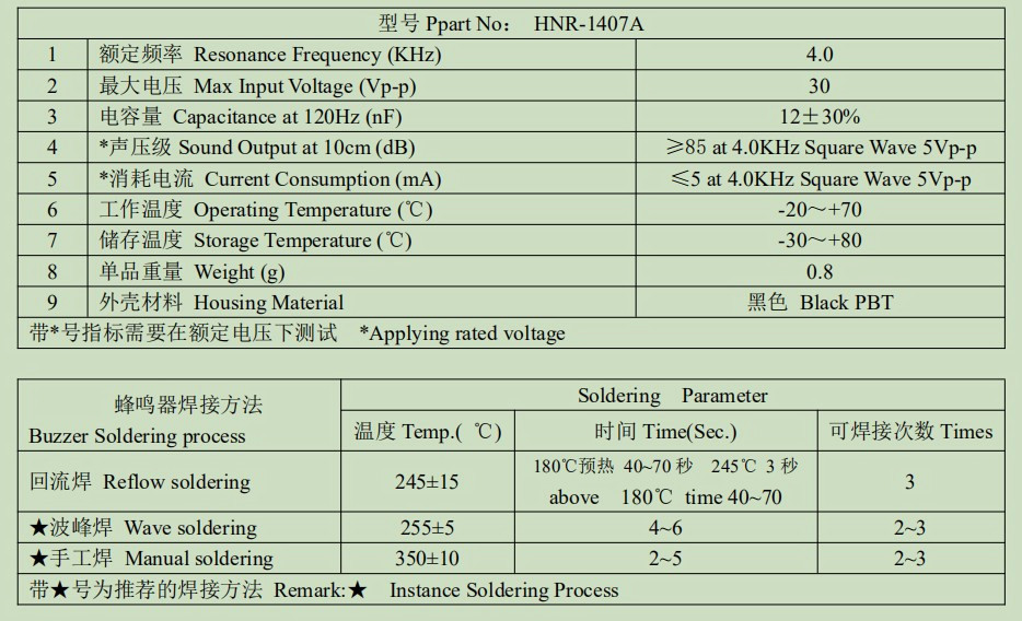 14MM压电无源蜂鸣器HNR-1407A 家电控制板用蜂鸣器厂家直销-阿里巴巴