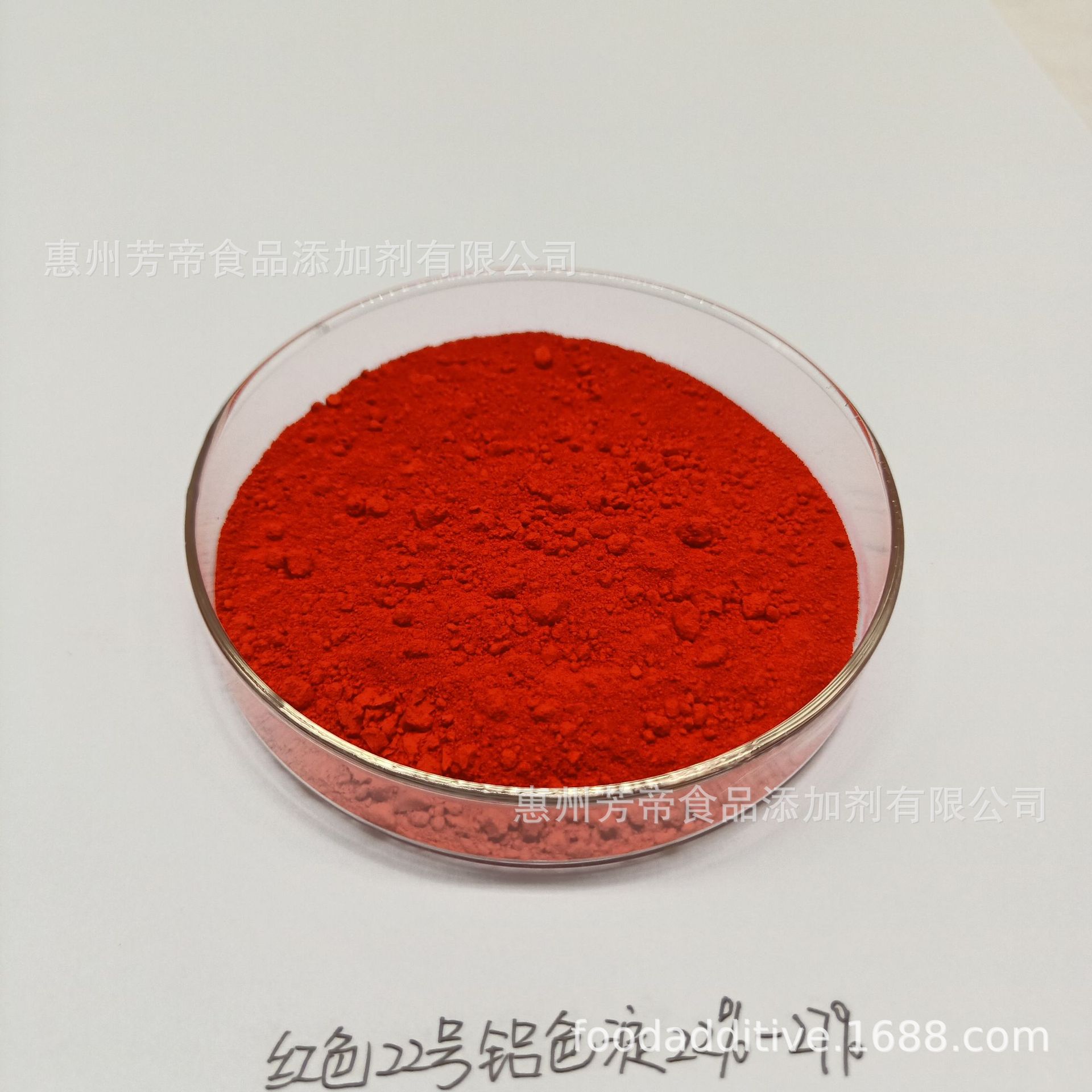 红22色淀22-27% CI 45380:3 IDACOL 意达高品牌：IDACOL意达高易怒-盖德化工网