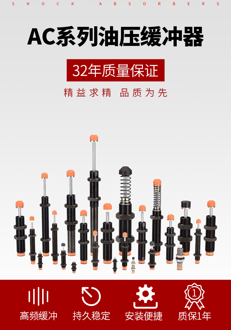CJAC西捷克油压缓冲器 消音器 减震器 气动元件 AC0806-1-阿里巴巴