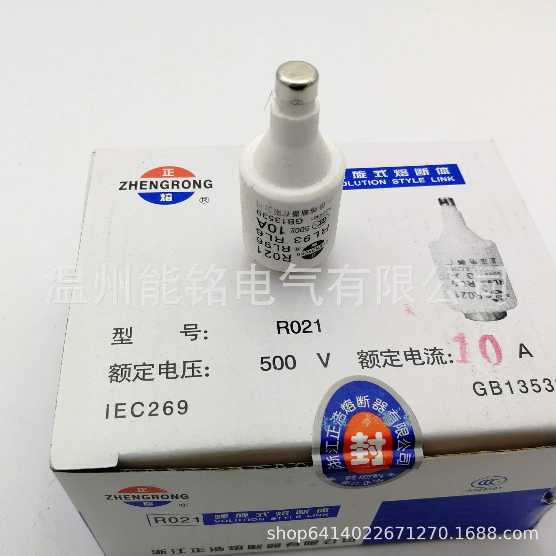 正浩熔断器RO21 RL96 RL93 RL6-25 25A/20A/16A/10A/6A/3A熔断器-阿里巴巴