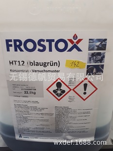 FROSTOX HT12润滑油-阿里巴巴
