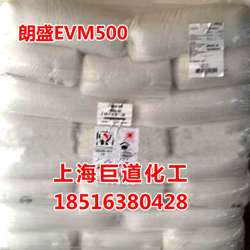 供应德国朗盛 乙华平EVM橡胶 500HV 用途广泛 实单价优-阿里巴巴