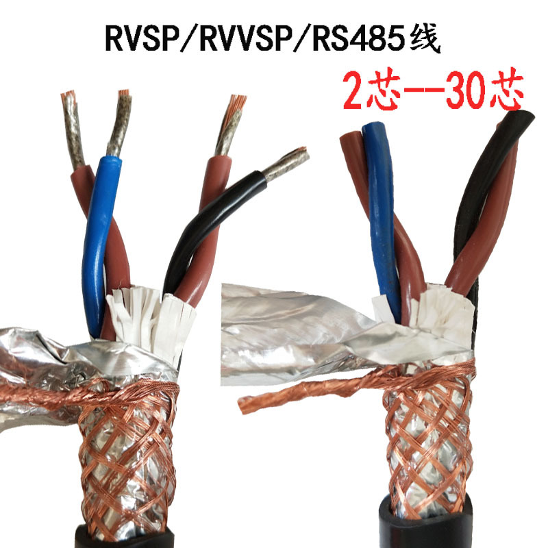 RS485通讯信号线缆rvvsp4芯1.5/2.5/4/6耐火屏蔽双绞线nhrvsp四芯-阿里巴巴
