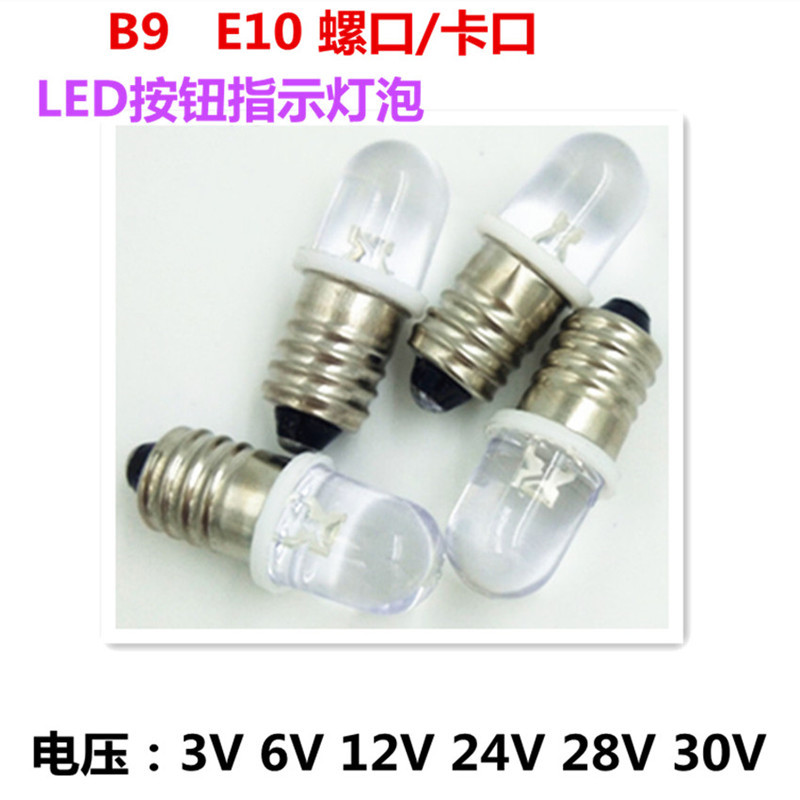 B9E10卡口螺口LED 28V小电珠机床船舶仪器仪表指示小灯泡-阿里巴巴
