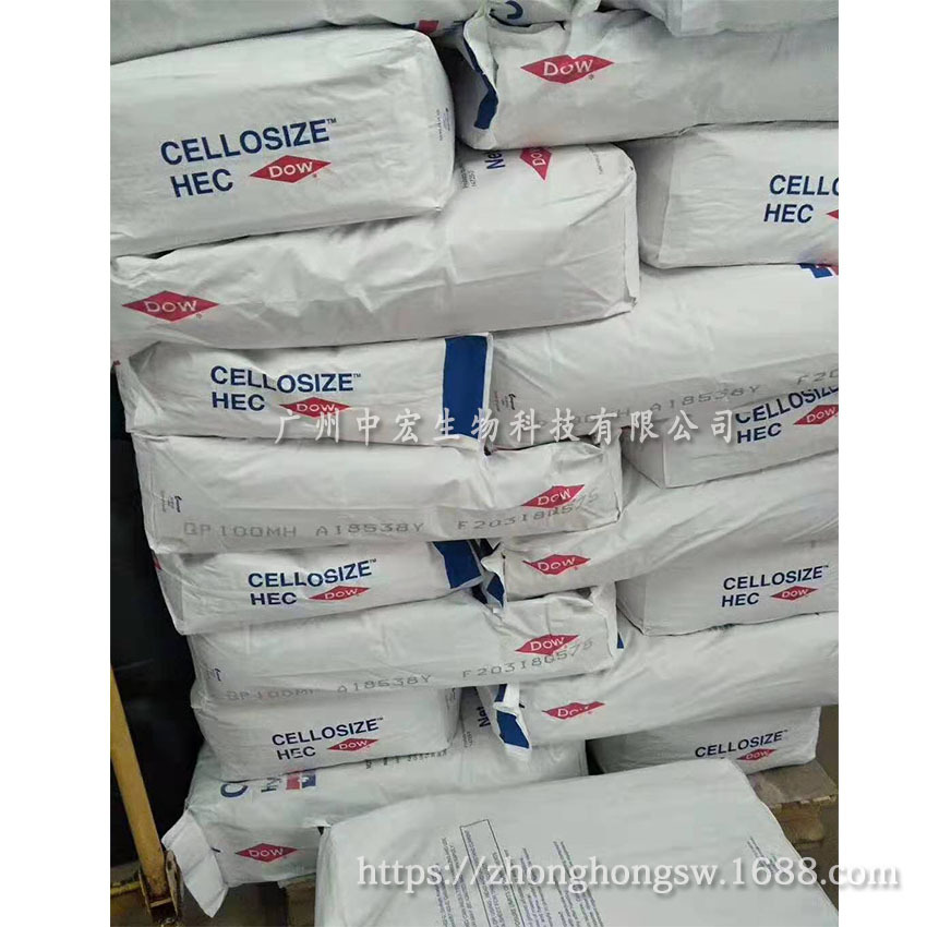 供应 QP-100美国DOW 羟乙基纤维素陶氏 羟乙基纤维素醚 HEC原料-阿里巴巴