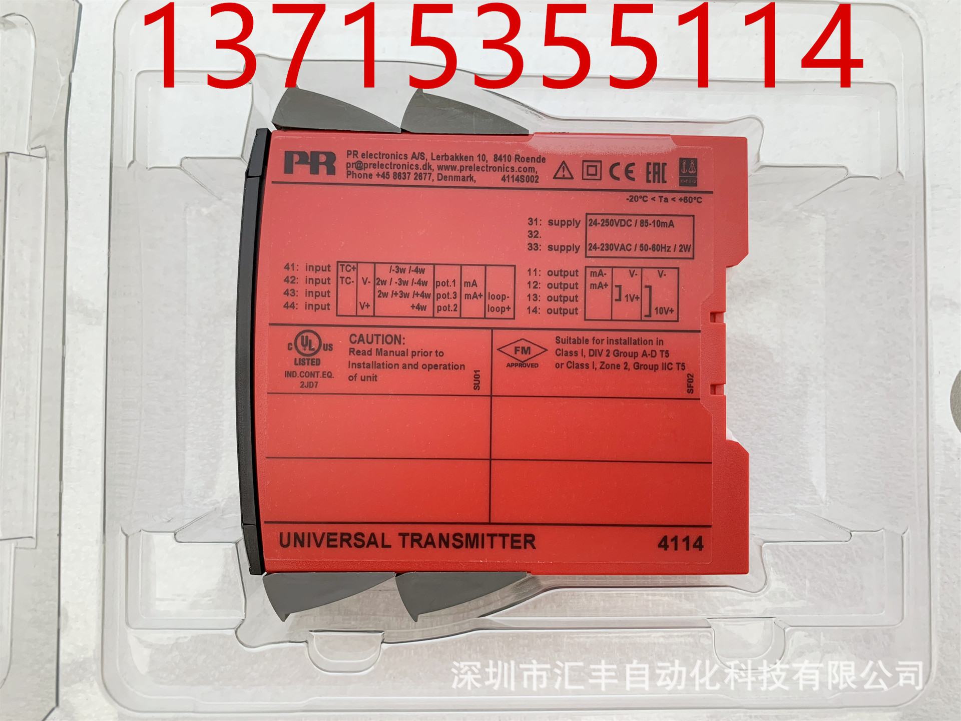 universal transmitter 信号隔离转换器 PR4114 ,PR 4114,PR4501-阿里巴巴