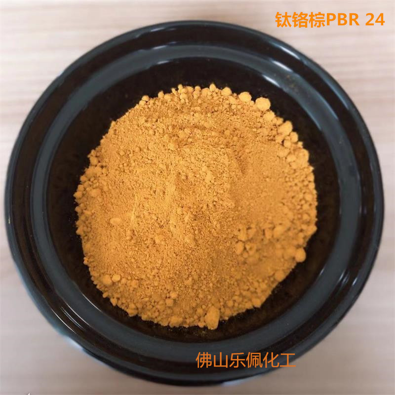 钛铬棕颜料，钛黄，钛铬黄 PBR 24 无机颜料-阿里巴巴