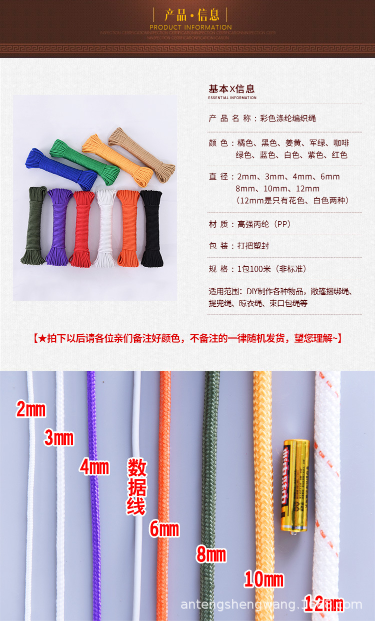 厂家批发彩色 尼龙绳包芯编织绳捆绑帐篷丙纶材质尼龙绳子 打捞绳-阿里巴巴